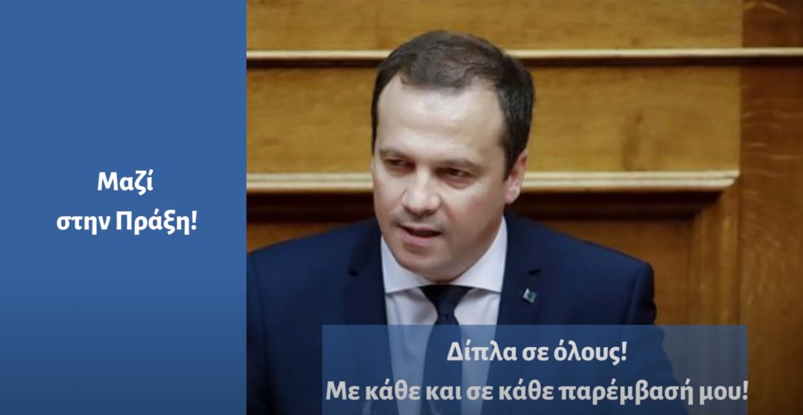 Θανάσης Λιούτας: Συνεχίζουμε μαζί στην Πράξη (βίντεο) - Trikala Day