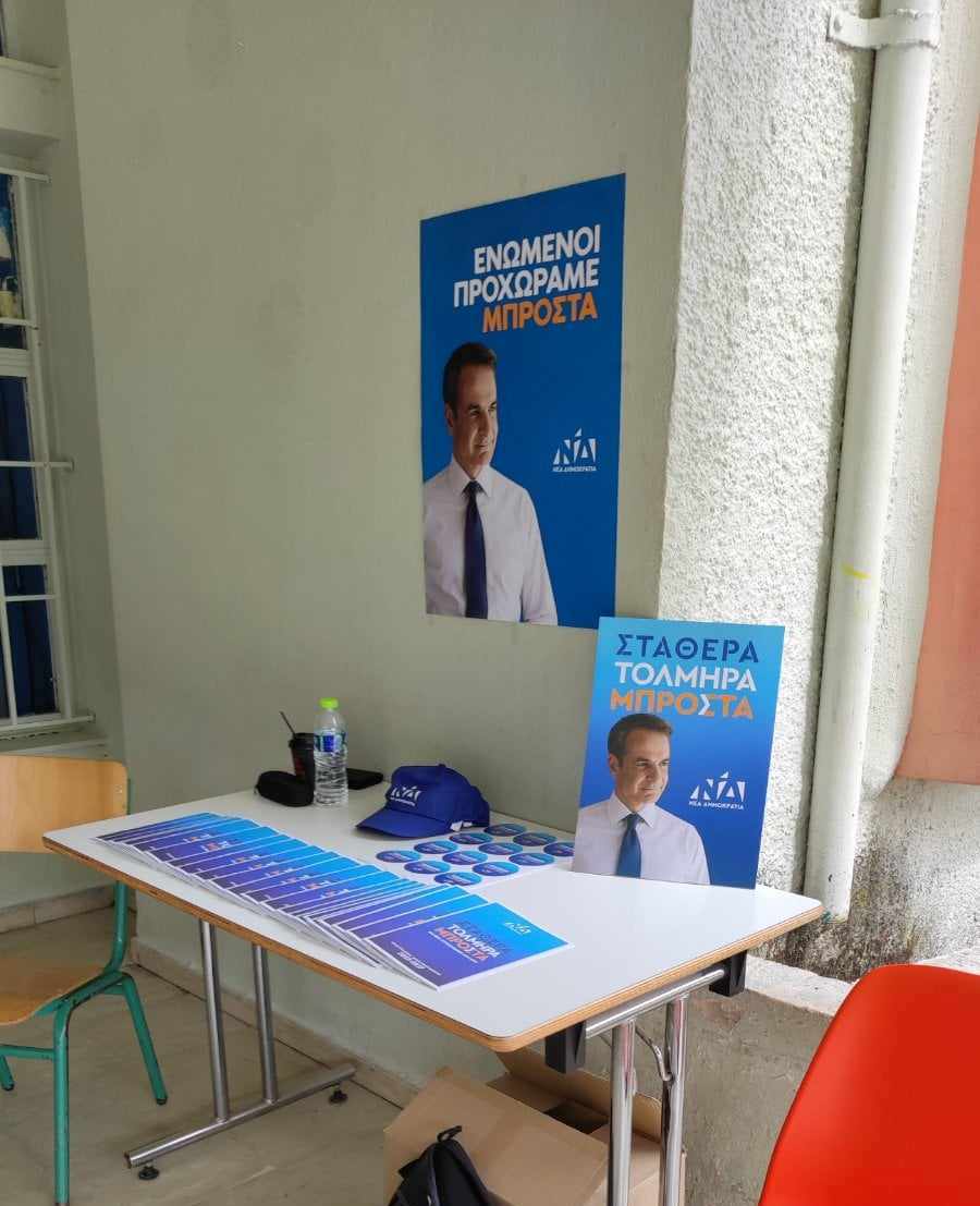 Σοβαρή καταγγελία του ΣΥΡΙΖΑ Τρικάλων για παραβίαση της εκλογικής ...