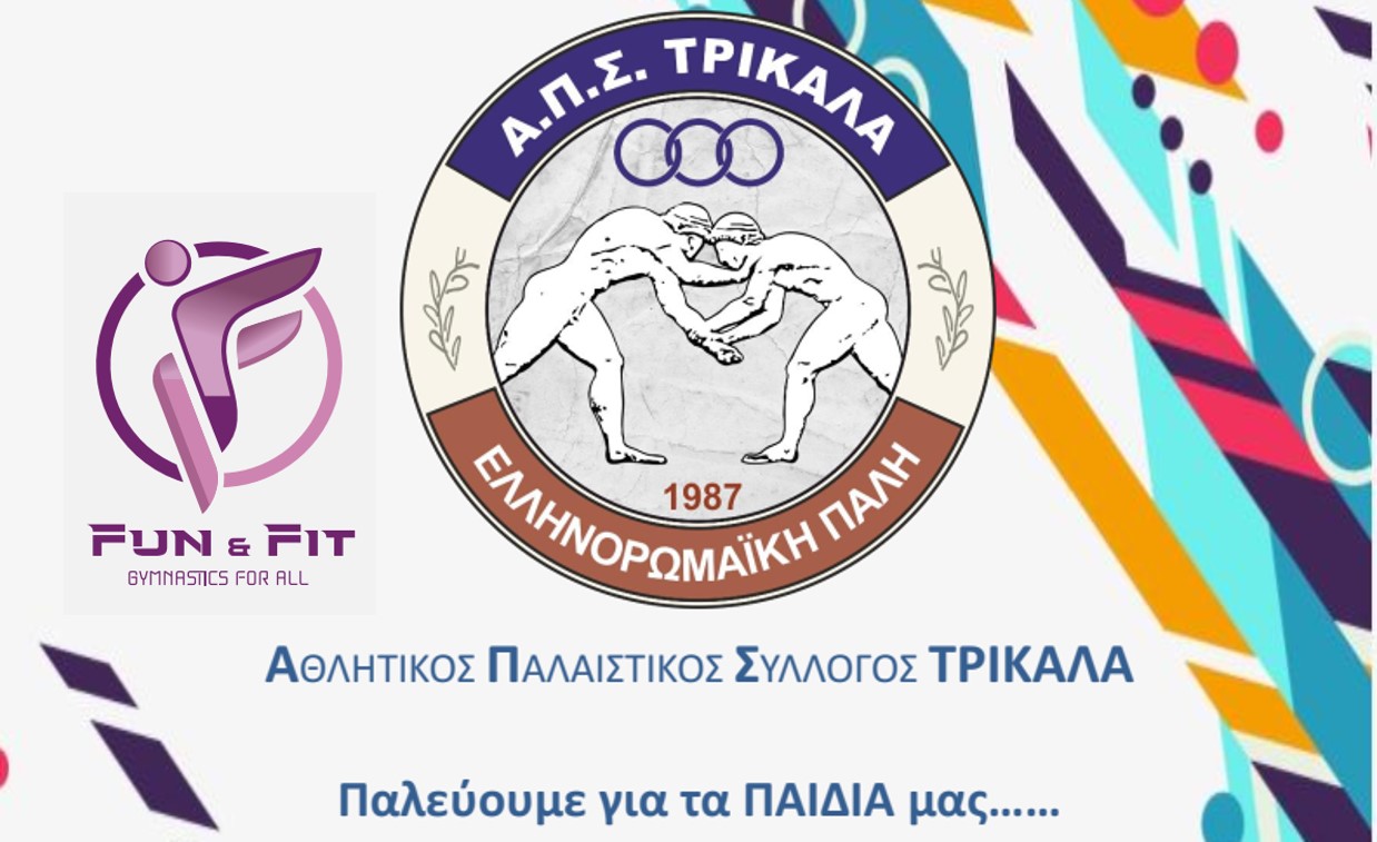 ΑΠΣ Τρικάλων - Παλεύουμε για τα παιδιά μας: «Δεν έχει σημασία πόσες ...