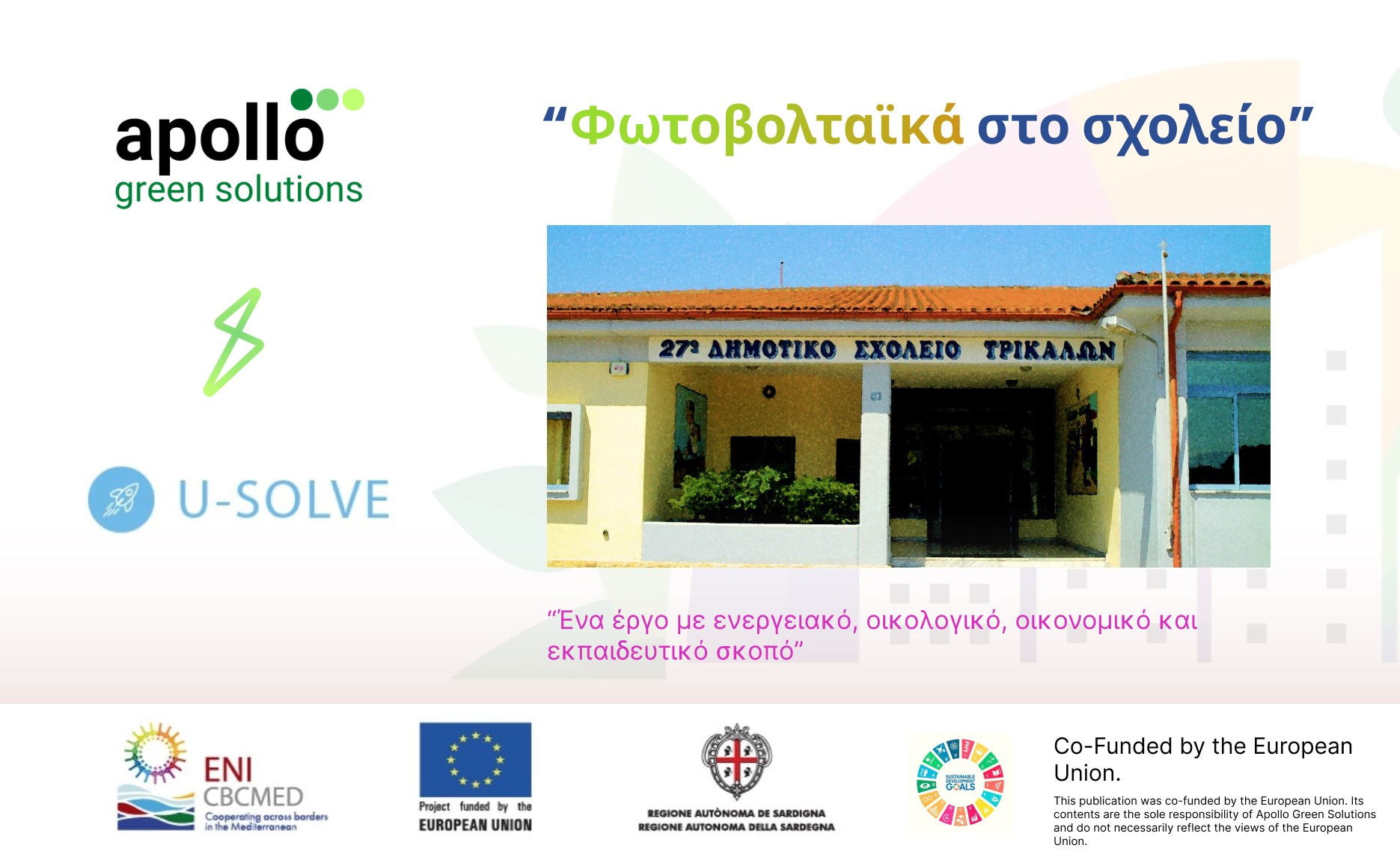 Ενεργειακή μετάβαση σχολείων: Πώς η Apollo Green Solutions μεταμόρφωσε ...