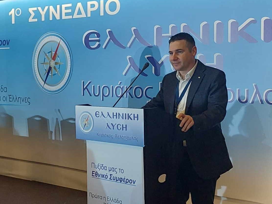Ενας Τρικαλινός υποψήφιος ευρωβουλευτής με την "Ελληνική Λύση ...