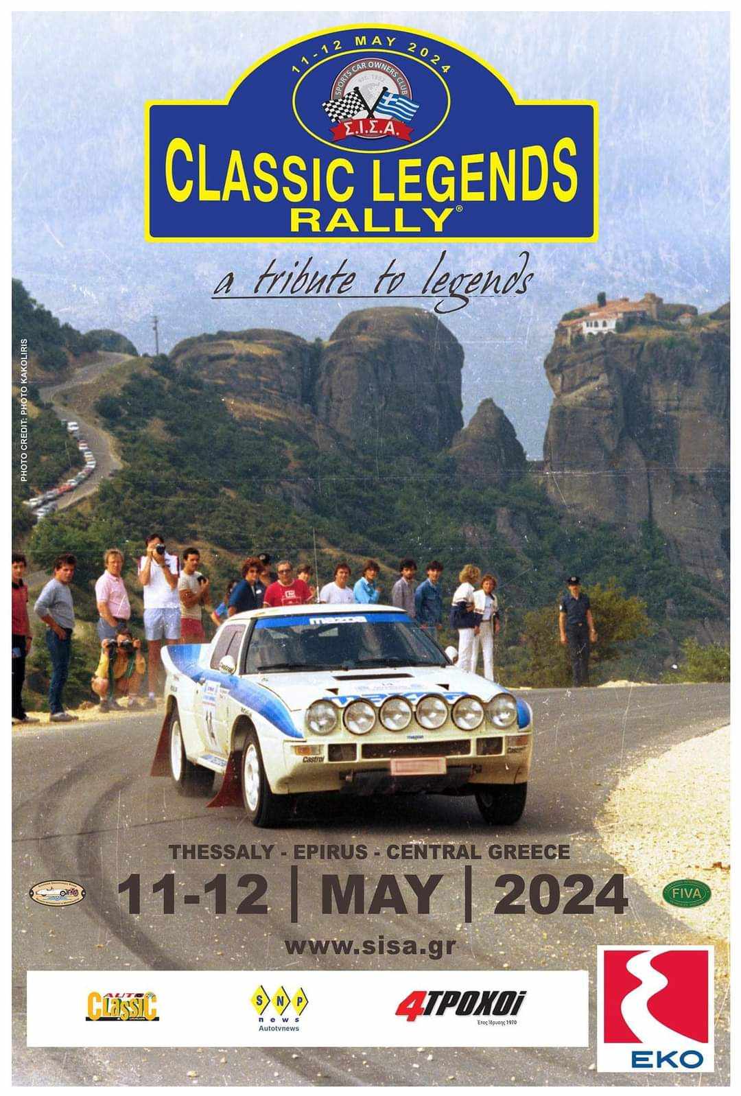 To Classic Legends Rally στην Π.Ε Τρικάλων - Δείτε τη διαδρομή ...