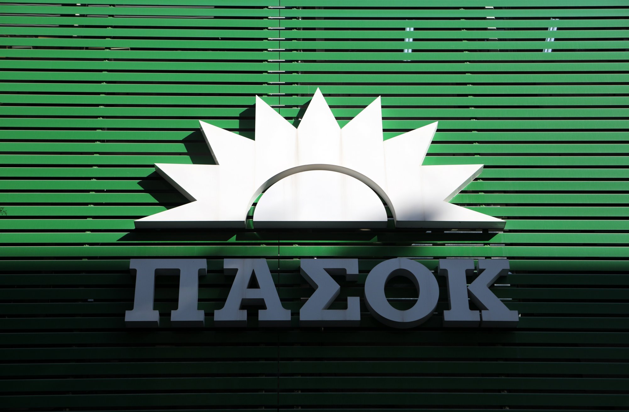 Τα εκλογικά τμήματα στο νομό Τρικάλων για τις εκλογες ανάδειξης ...