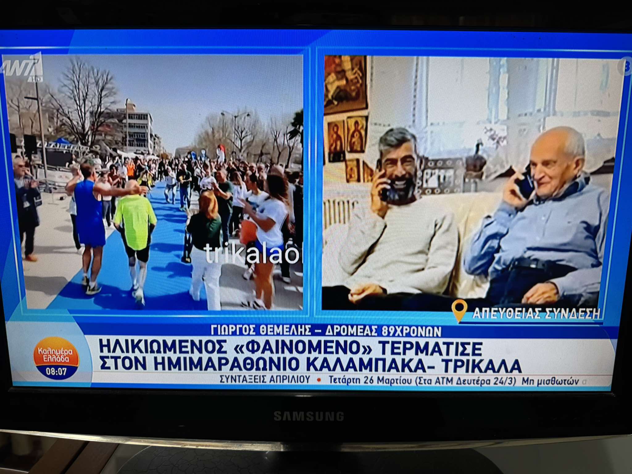 Στον ΑΝΤ1 και στην εκπομπή "Καλημέρα Ελλάδα" ο 89χρονος Τρικαλινός που ...