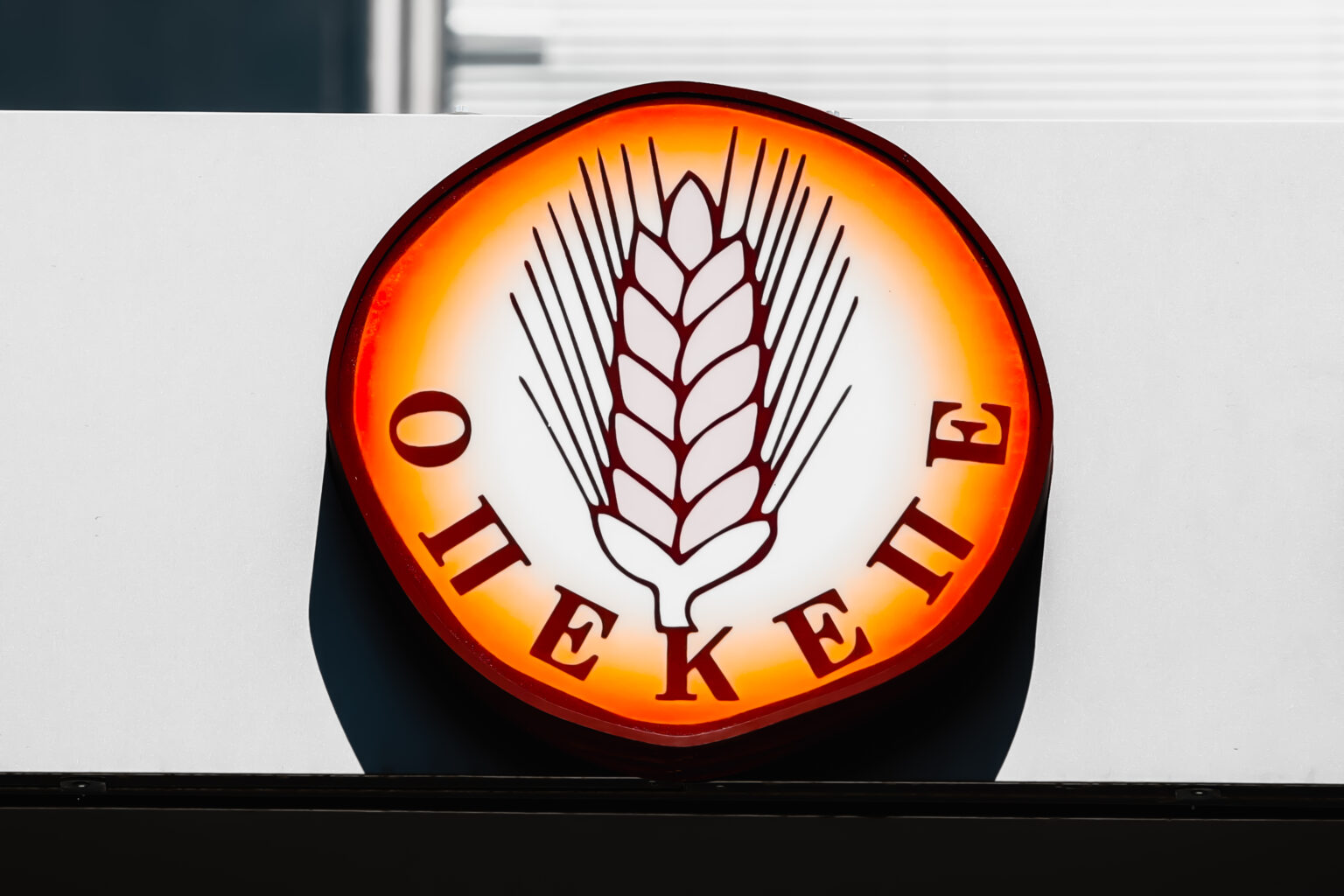 Σκάνδαλο ΟΠΕΚΕΠΕ: Πάνω από 50 εντολές δέσμευσης περιουσιών για ...